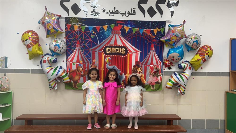 Al Ruya Bilingual School - مدرسة الرؤية ثنائية اللغة