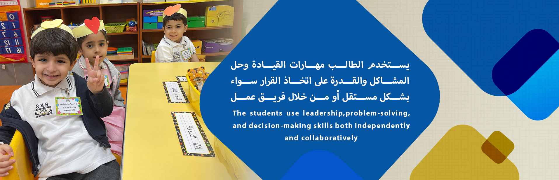 Al Ruya Bilingual School - مدرسة الرؤية ثنائية اللغة